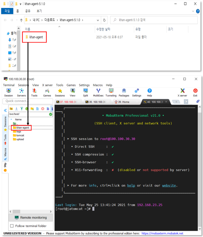 빠른 시작 가이드 | OPENMARU APM
